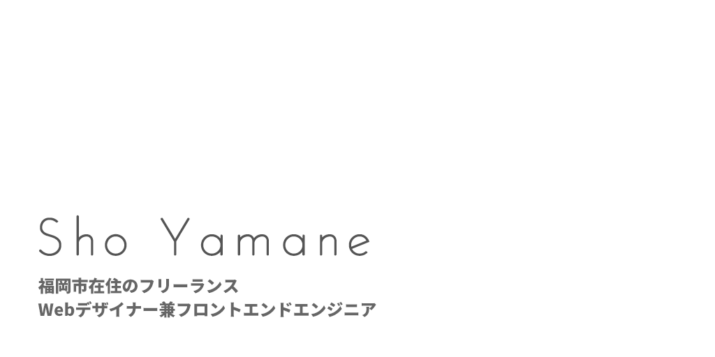 About - ShoYamane.me